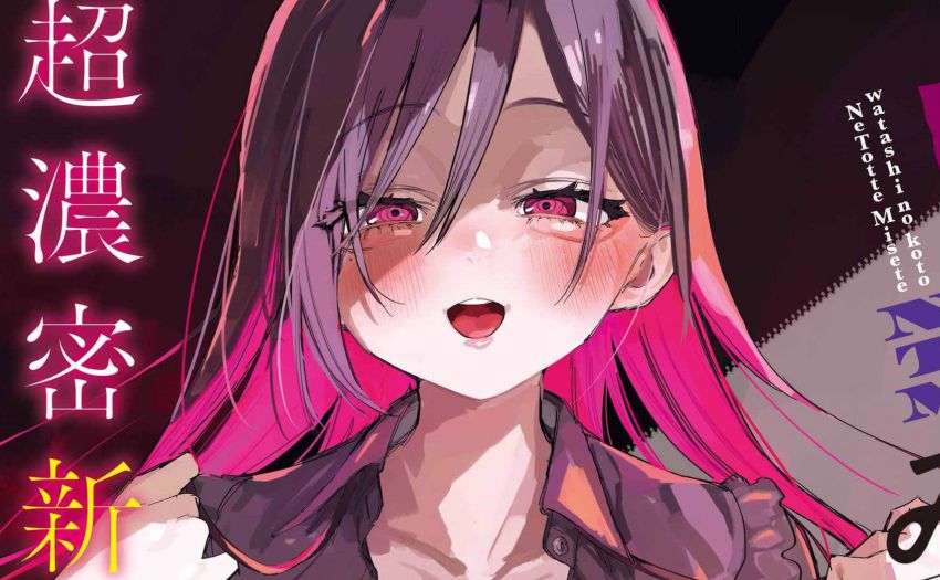 Girl Challenges Boy to Steal Her from Boyfriend in Watashi no koto ...